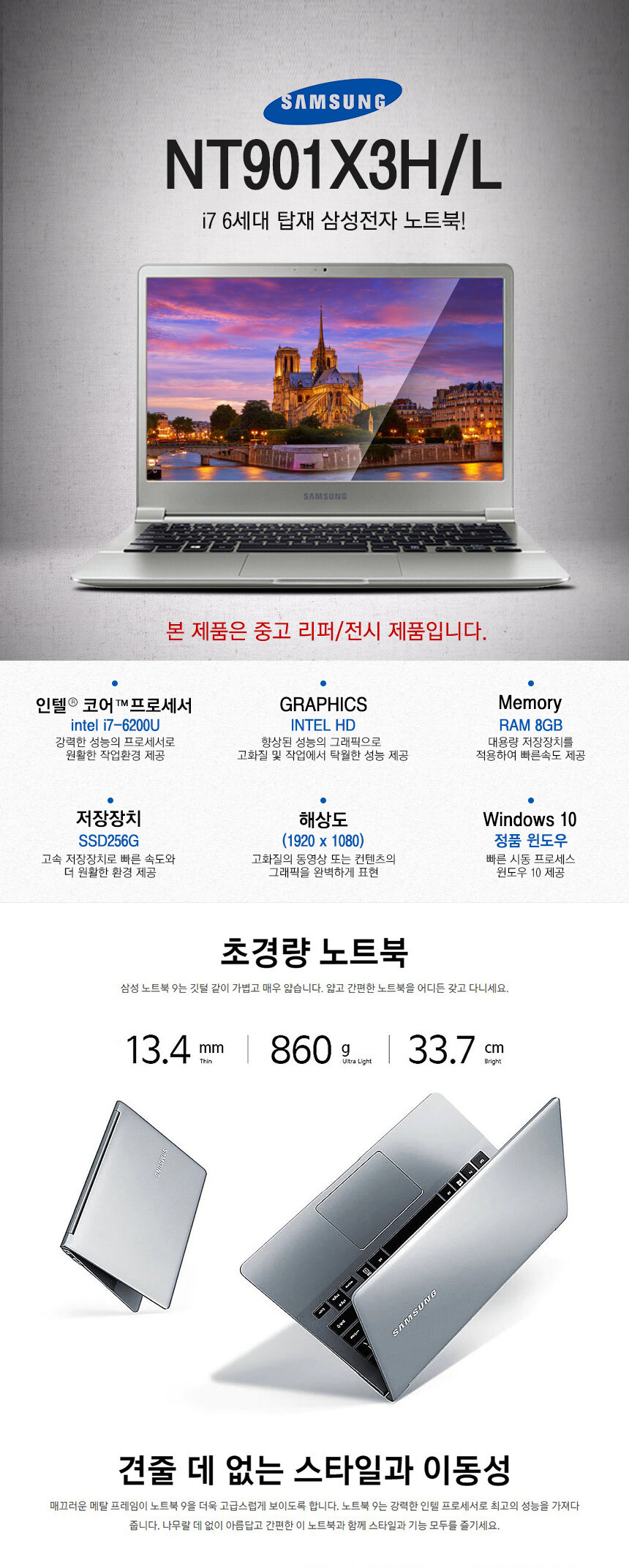NT901X3H / NT901X3L [I7/8G/SSD256/WIN10][중고제품] : 컴퓨존